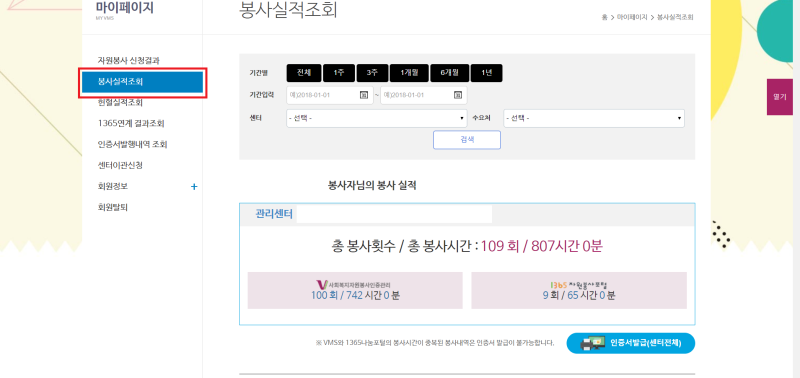 [봉사활동] 두볼-1365-나이스(NEIS)-VMS 봉사시간 연계하는 방법 ! : 네이버 블로그